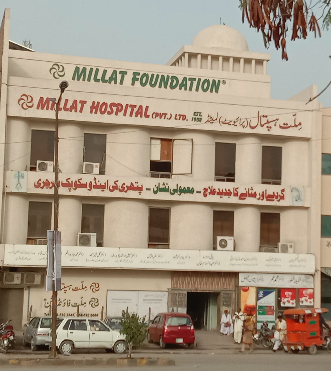 Millat Hospital Sadikabad